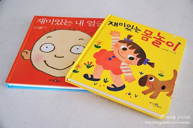 추천 아동 도서 윤냥이 잘 읽었던 재미있는 내 얼굴과 재미있는 몸놀이 와이즈 아이 네이버 블로그