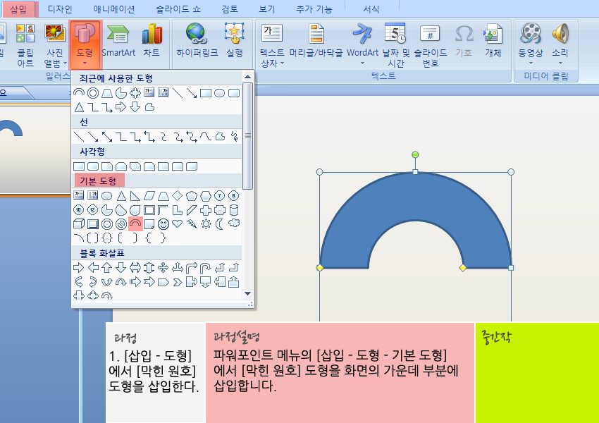 Ppt 잘만드는법 원그래프 띠그래프 네이버 블로그