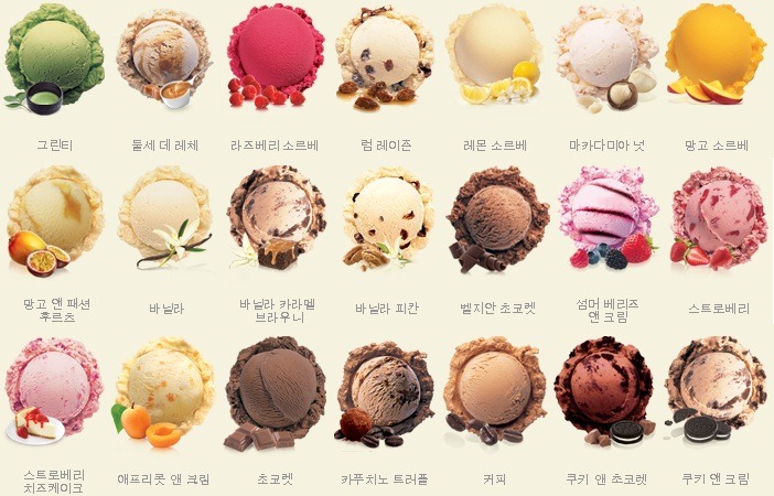 도순이의 아이스크림 갤러리 파리 아모리노 장미아이스크림 구슬 아이스크림 젤라또 수제 아이스크림 하겐다즈 홍대 수제