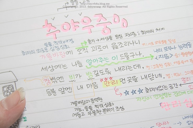 공부블로그 노트필기블로거 다해랑이 말하는 국어내신 노트필기 이쁘게노트정리하는법공책정리잘하는법노트필기하는법필기하기좋은