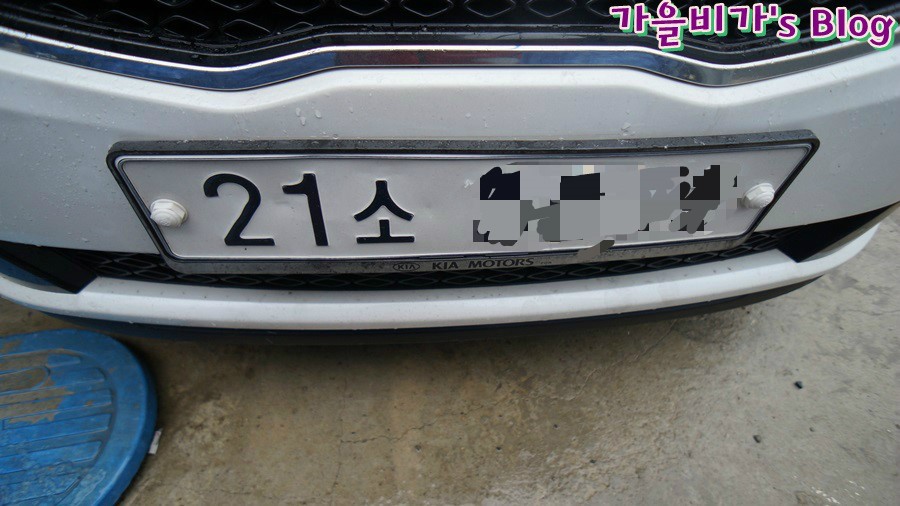 대전차량등록사업소 대리인이 차량번호판 교체방법 및 교체비용 네이버 블로그