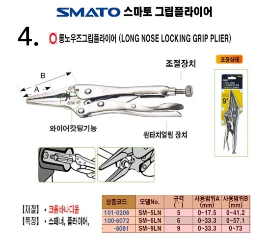 바이스그립그립플라이어냉동바이스그립c형클램프용접용클램프체인클램프오일필터그립플라이어공구가게 네이버 블로그