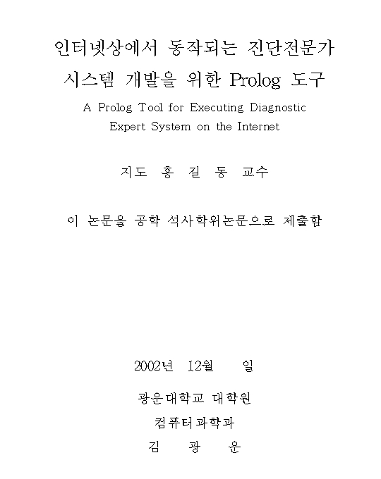 충무로 을지로 논문논문제본학사학위 졸업논문제작학생논문충무로인디고출력칼라제본프린트존 광운대학교 논문양식 네이버 블로그
