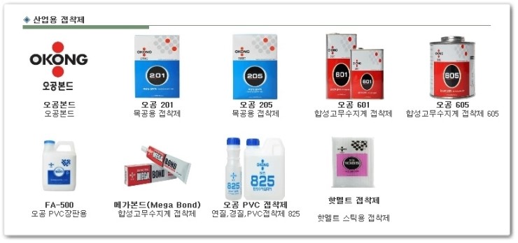 오공본드 오공본드201205601605 접착제오공본드 수성접착제목공용지가공용바다재용건축내장재용 네이버 블로그