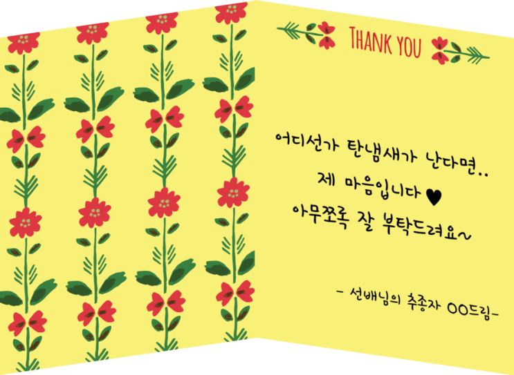 생일축하문구 직장상사편 과장님께 예쁨받는 센스있는 카드 문구 2편 네이버 블로그