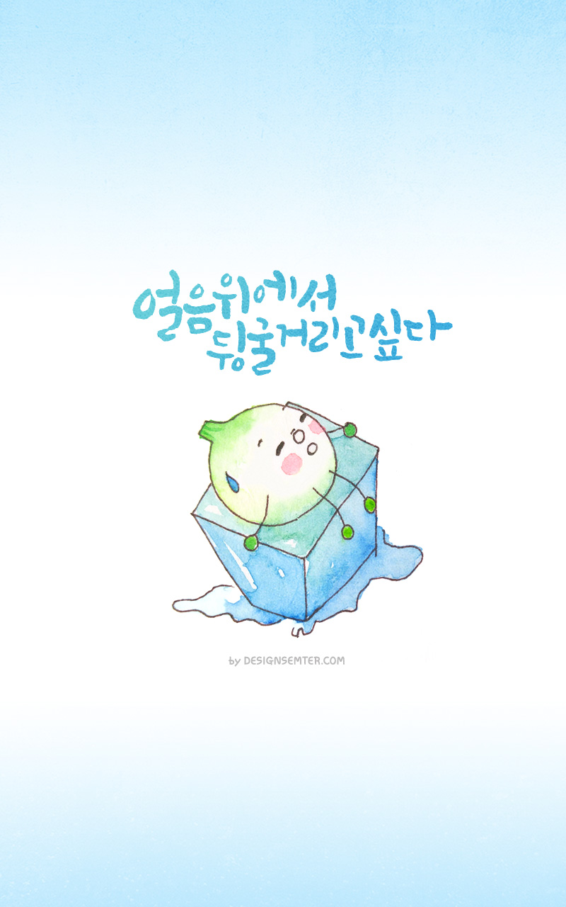더울땐~★여름에 좋은 글귀 이미지★ 귀여운 손그림 일러스트 손글씨 배경화면 네이버 블로그