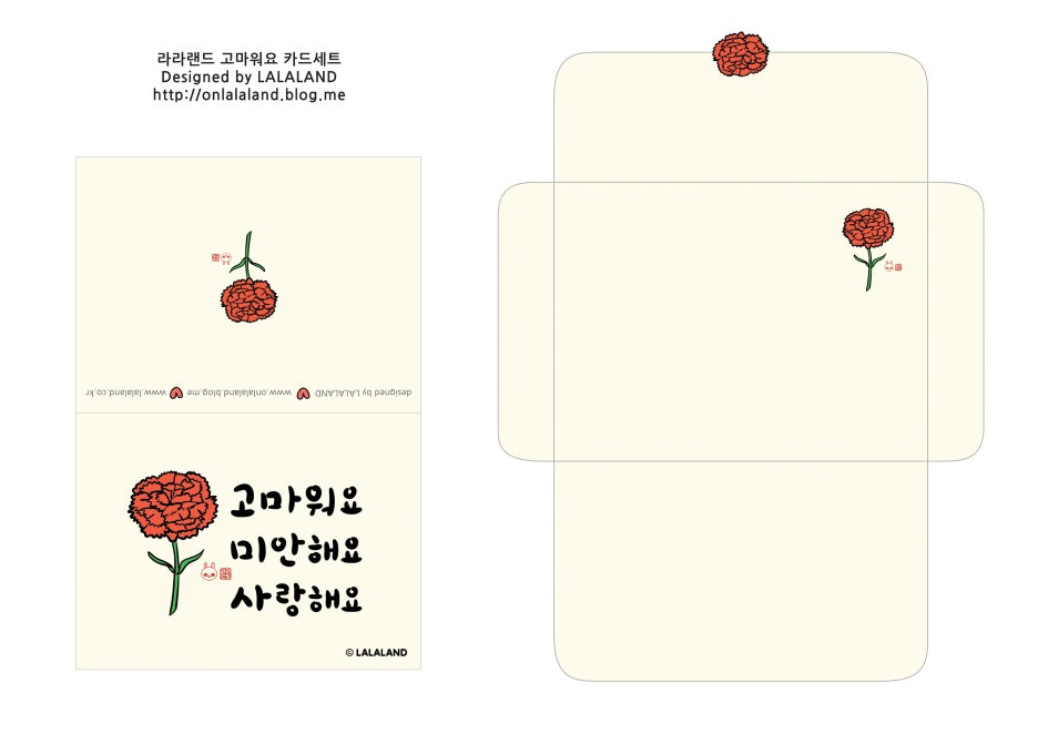 어버이날 카드도안 카네이션 카드 도안 만들기스승의날카드 수제 카드 봉투 인쇄 출력 프린트 접기손그림 일러스트 캘리그라피