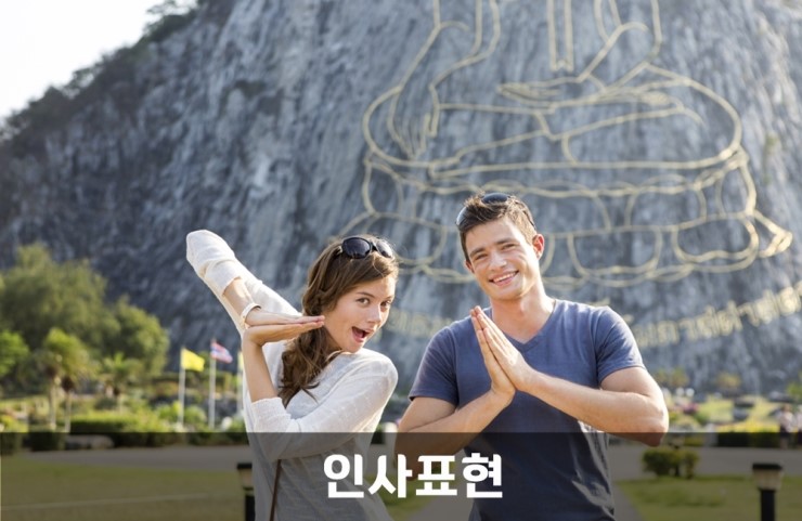 기본 베트남어 회화 베트남 자유여행 회화 생활 베트남어 베트남 여행준비 간단한 베트남어 네이버 블로그