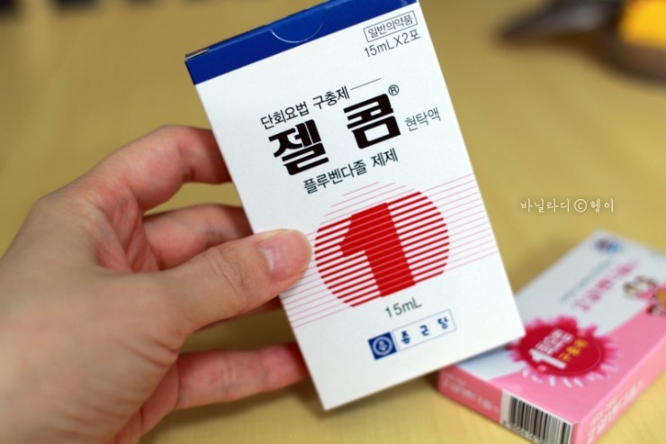 어린이 회충약 4세 유아 구충제 먹이기 젤콤 알벤다졸 네이버 블로그