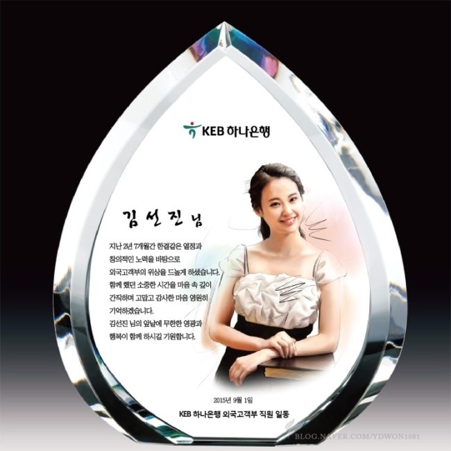 인물화공로패퇴임공로패퇴직 감사패공로패문구송공패퇴직념패공로패 제작 특별한 인물화 송공패 네이버 블로그