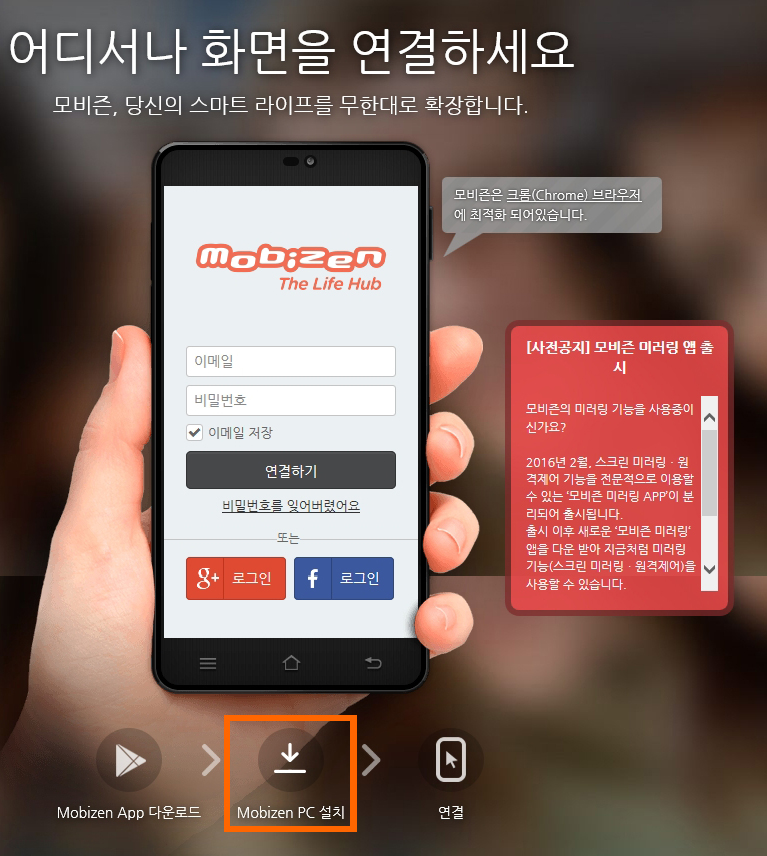 휴대폰 화면 컴퓨터로 보기 모비즌 Pc 사용법 다운로드 Usb 네이버 블로그