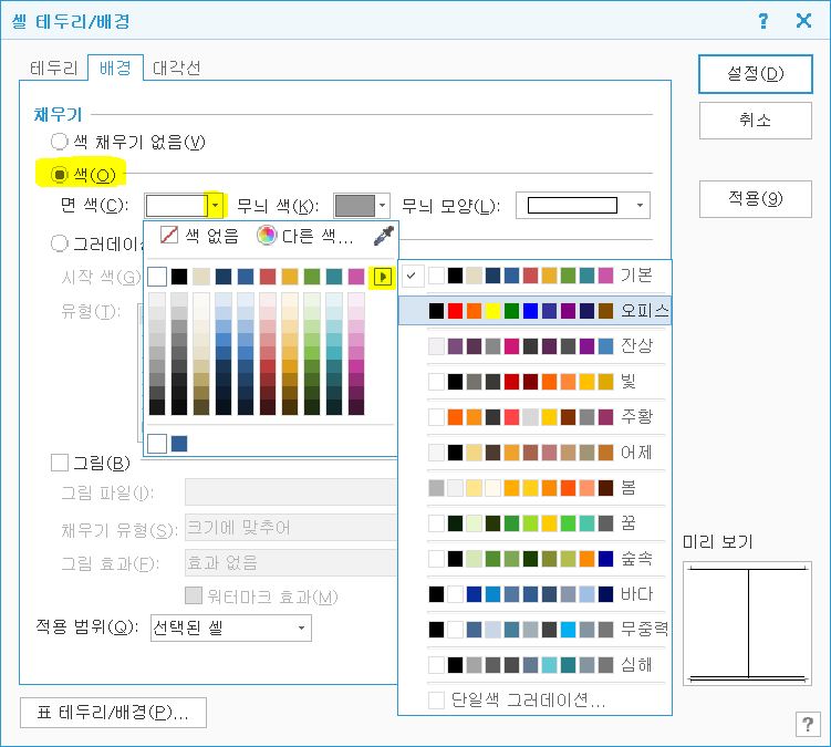 워드프로세서 실기 표의 선 모양 지정 표 대각선 긋기 표의 서식 지정 네이버 블로그