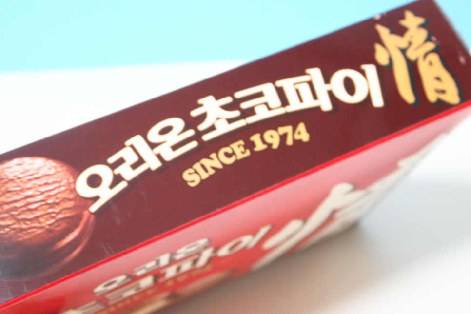 오리온과자종류 국민과자들~ 전부 맛있당 네이버 블로그