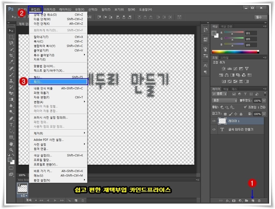 포토샵 글씨 효과 테두리 선 넣기 네이버 블로그