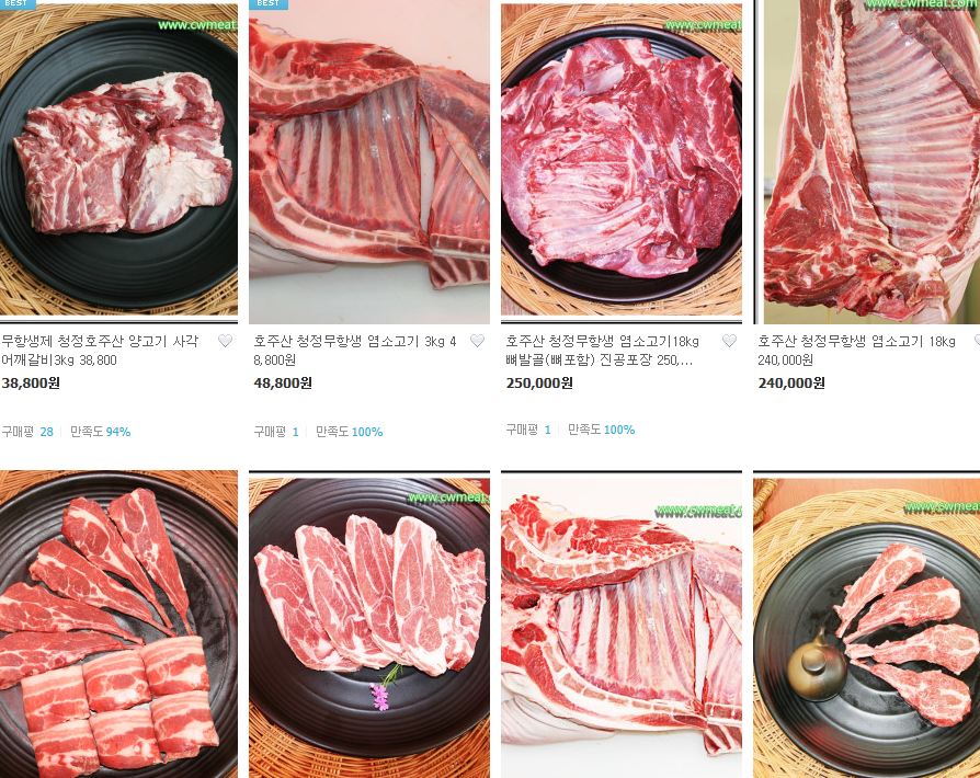 복날 보양식 원기회복에 좋은 염소고기 파는곳 염소고기 효능 네이버 블로그