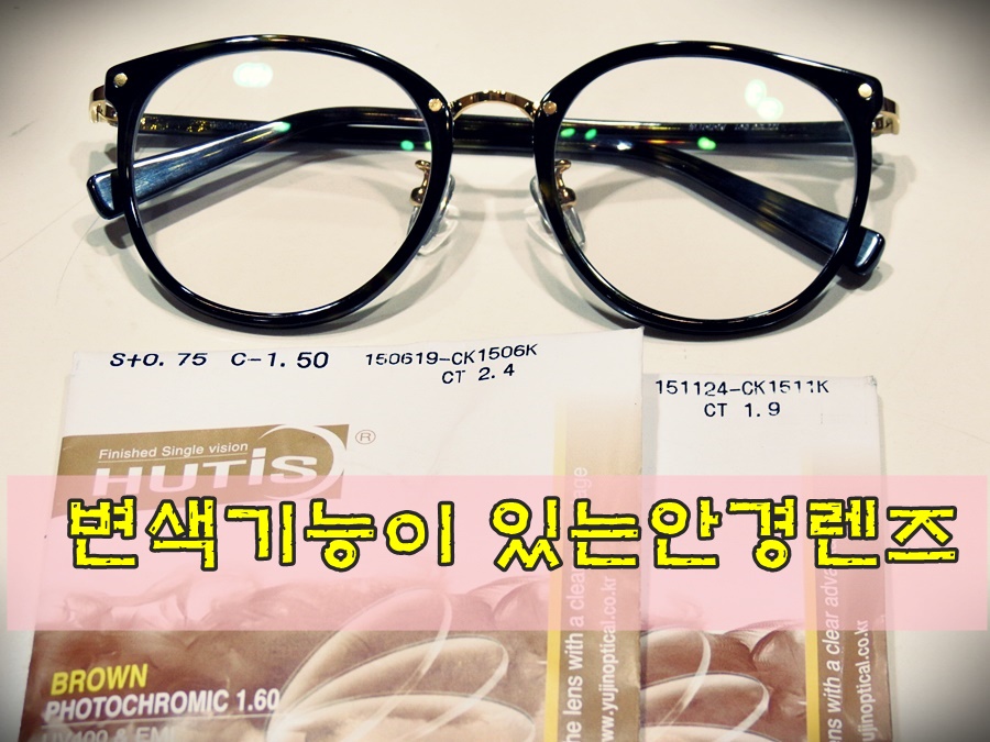변색안경 도수넣기 선글라스 대용으로 추천 네이버 블로그