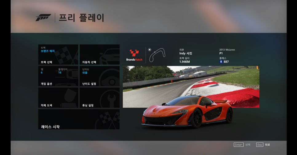 Pc 레이싱게임 추천 윈도우10 무료 포르자 모터스포츠 6 사양 및 리뷰 네이버 블로그