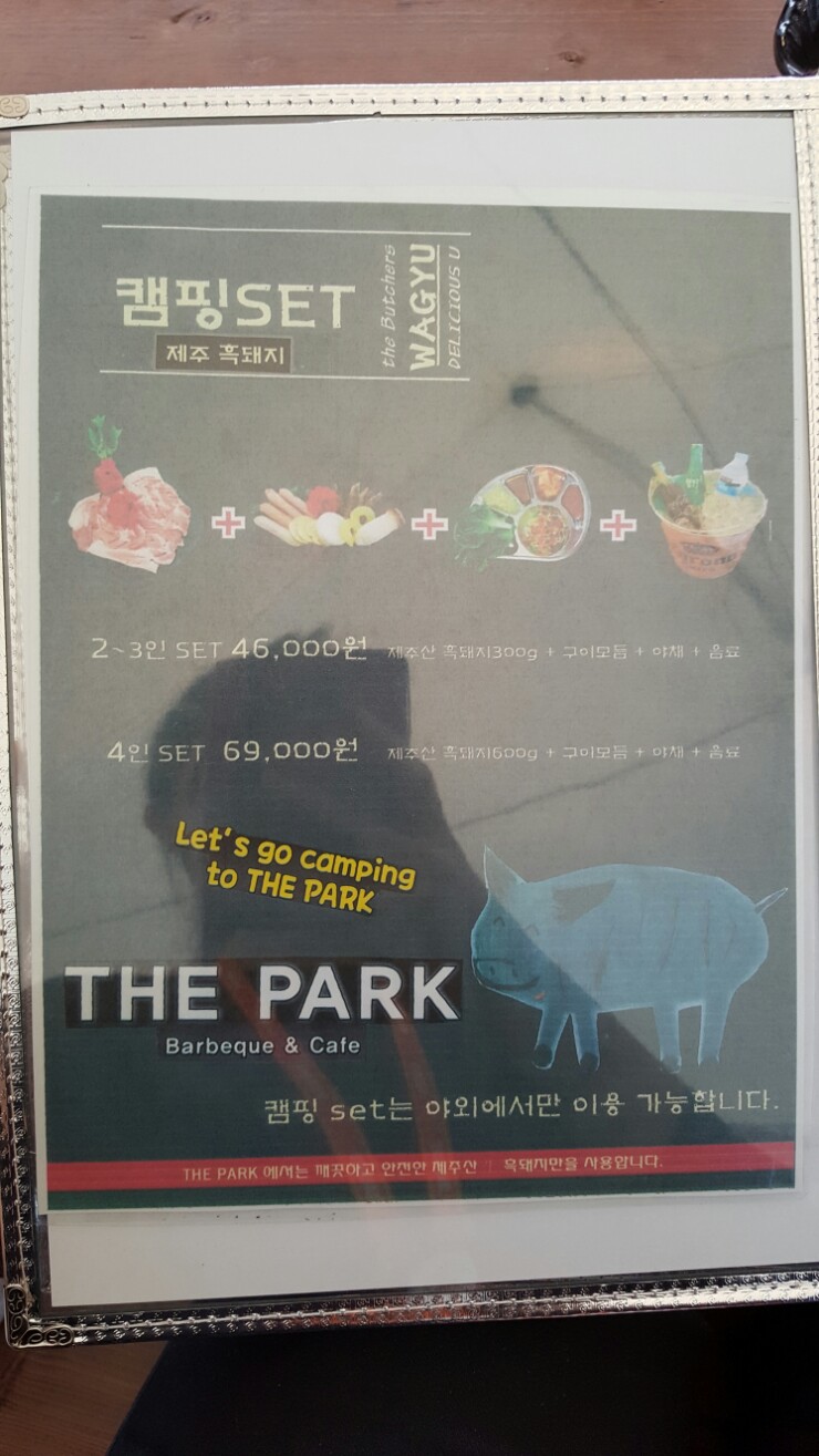 병점 더파크 소고기 맛집 동탄 병점 회식 강추 네이버 블로그
