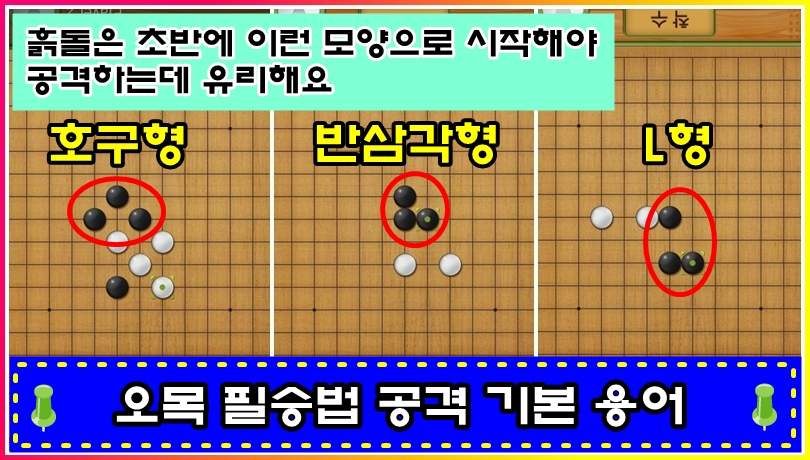 오목 필승법 핵심만 짧게 설명 네이버 블로그