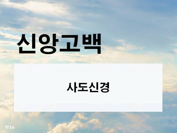 무료공유ppt 교회ppt예배ppt 디자인 네이버 블로그