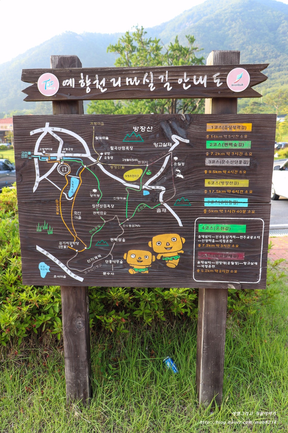 전북 고창 여행 고창 게르마늄 온천 웰파크시티 석정온천휴스파 네이버 블로그