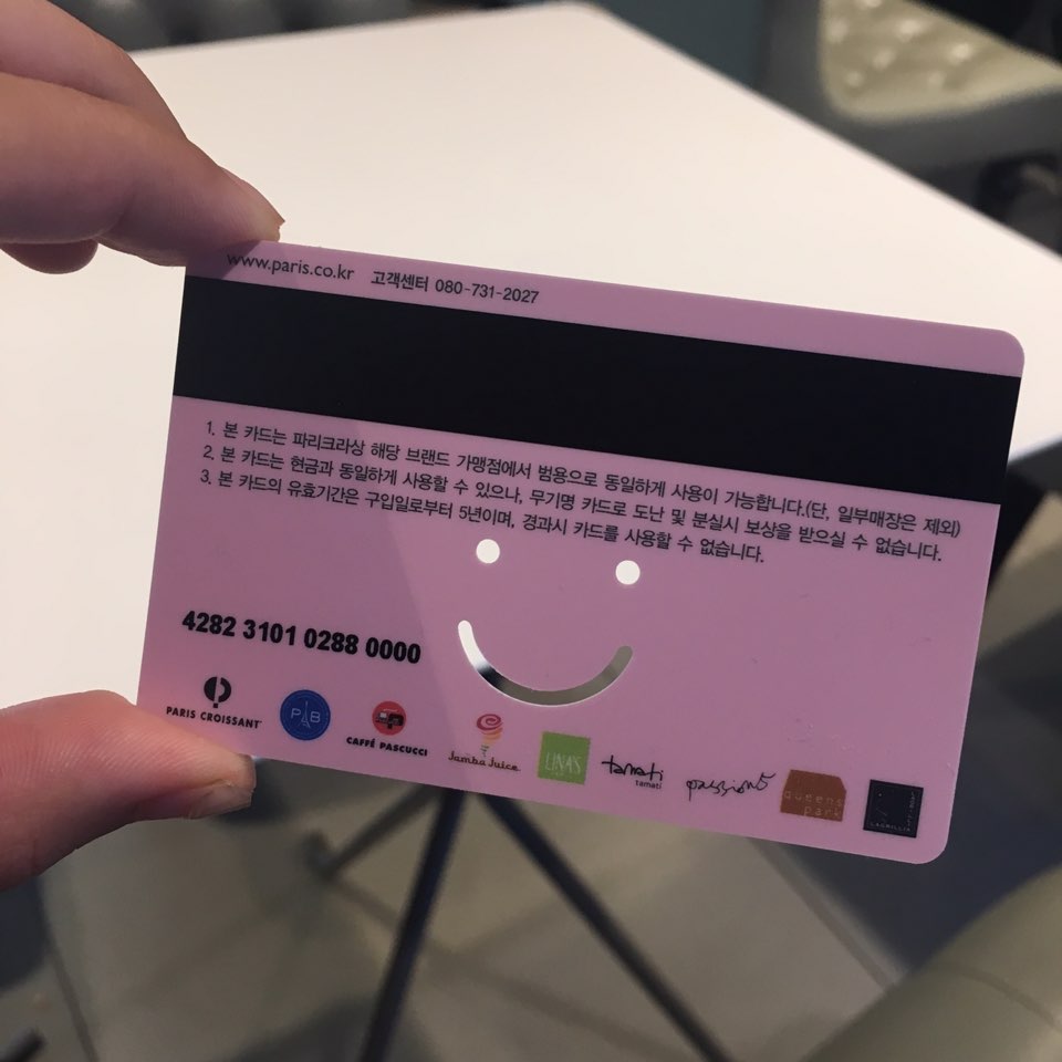 파리바게트 기프트카드 포인트적립 현금영수증 네이버 블로그