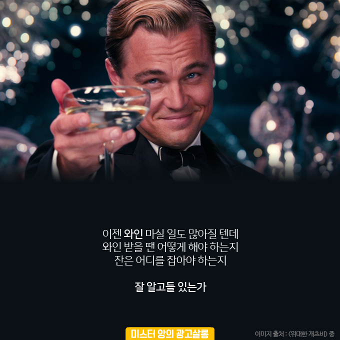 애드픽 와인 마시는 방법 와인 매너 와인 예절 네이버 블로그