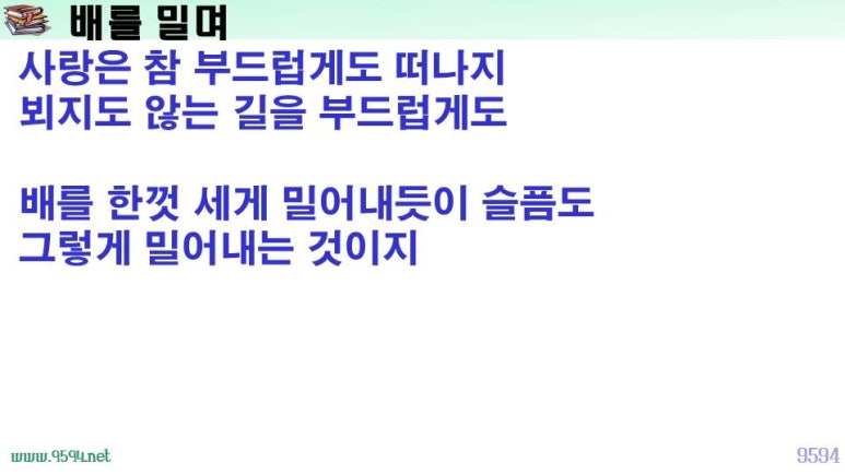 배를 밀며 장석남 현대시 해설 네이버 블로그