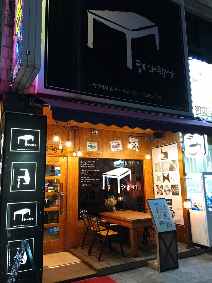 은행동 보드카페 하얀책상 네이버 블로그