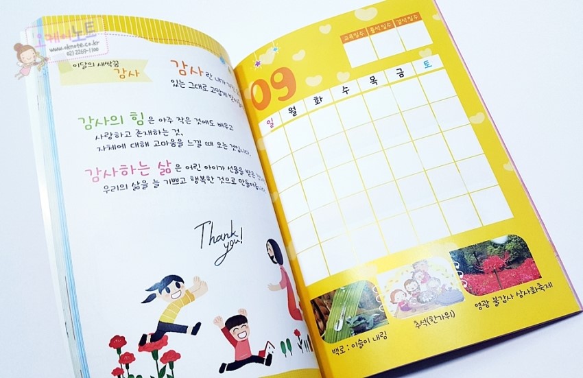 유치원 원아수첩제작 해바라기유치원 네이버 블로그