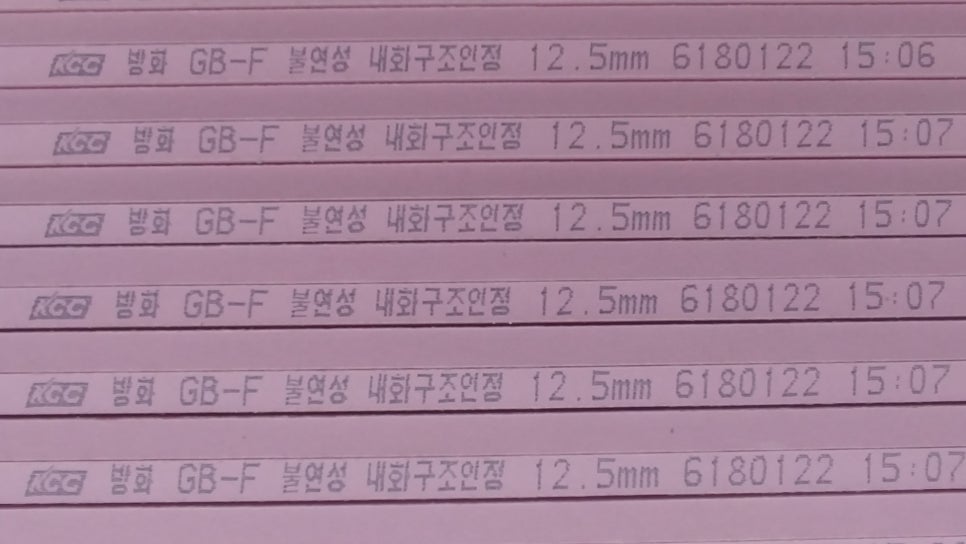일반 석고보드 규격 무게 사이즈 방화석고보드 무게 규격 사이즈 네이버 블로그