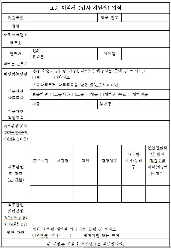 표준이력서양식무료 다운로드하기 네이버 블로그
