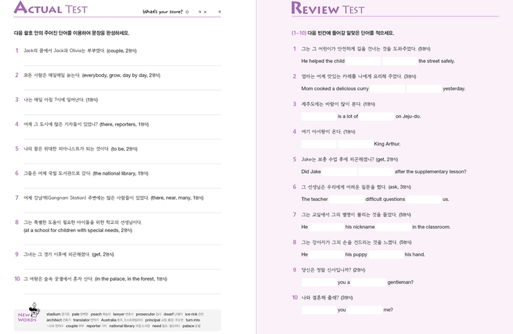 다락원 제대로 영작문 확장판 12345 네이버 블로그