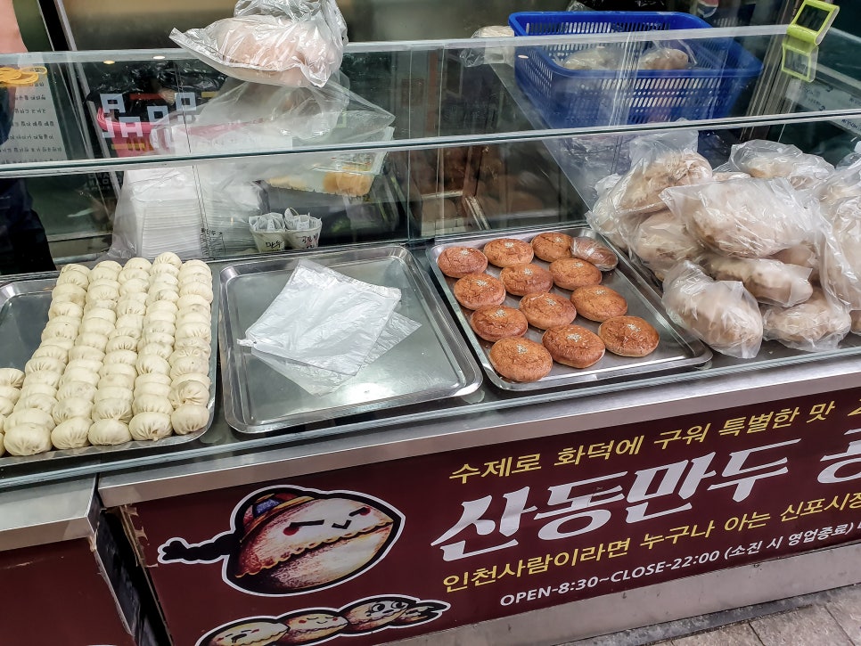 신포동 맛집 핫바 에그타르트 호박엿 산동만두 공갈빵 인천 신포동 신포국제시장 네이버 블로그