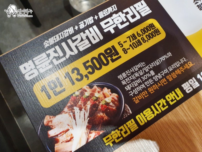 명륜진사갈비 가격 아산 둔포 무한리필 고기 맛집 네이버 블로그