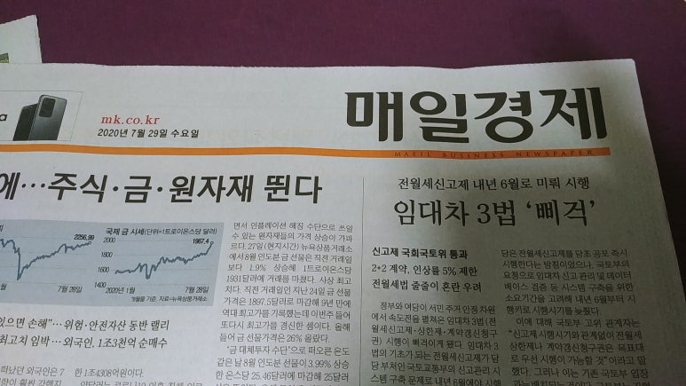 매일경제신문 구독 경제신문추천 네이버 블로그