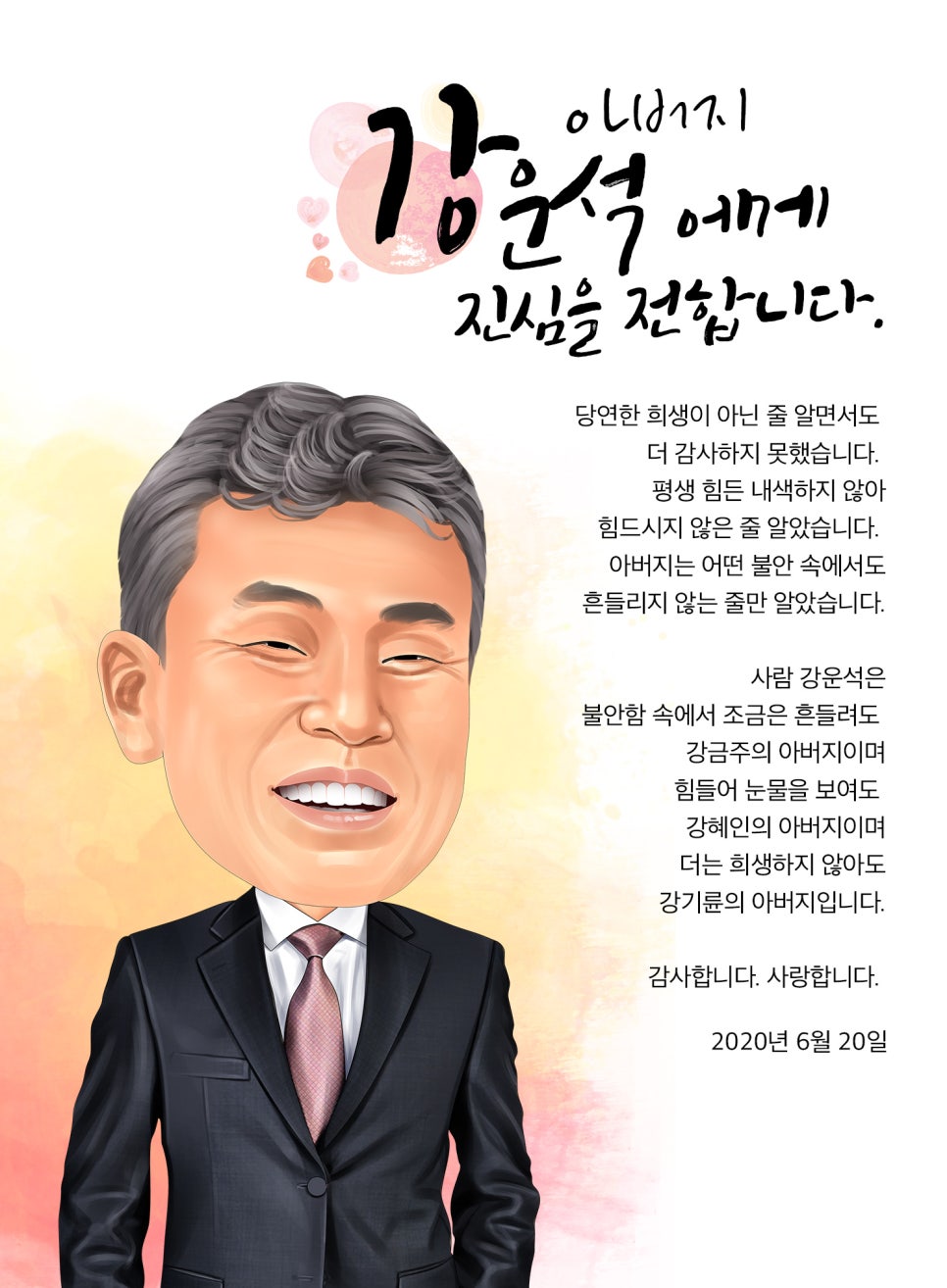 칠순 감사패 문구 예문 모음입니다 By 디자인진 네이버 블로그