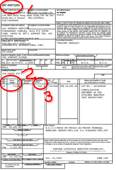 물류 실무에 관한 이야기 - 2. MAWB이 뭐야? : 네이버 블로그