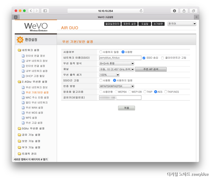 공유기와 스토리지의 결합 WeVO AIRDUO - 에누리 쇼핑지식 리뷰